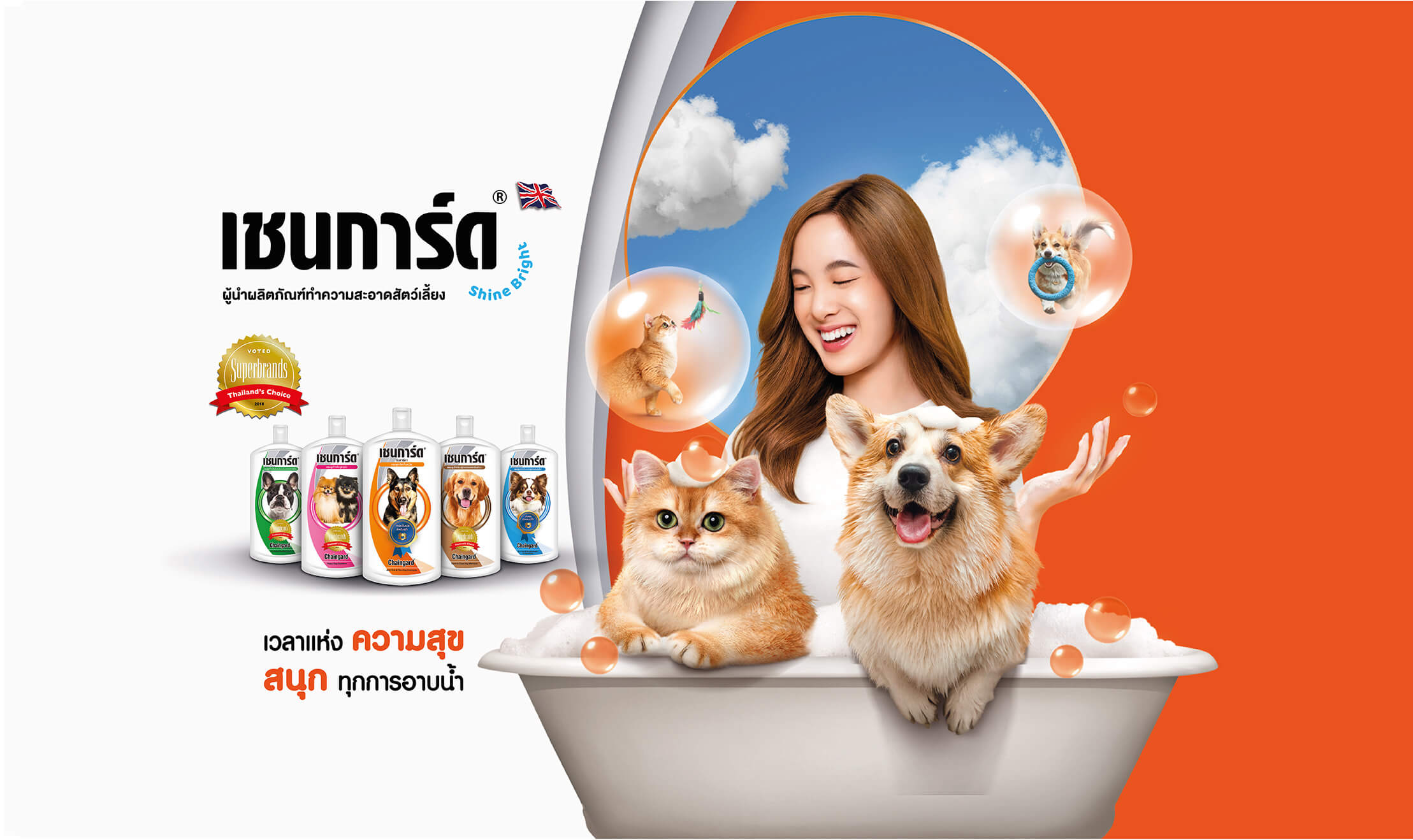 Home – SWC – Sherwood Corporation Public Company Limited