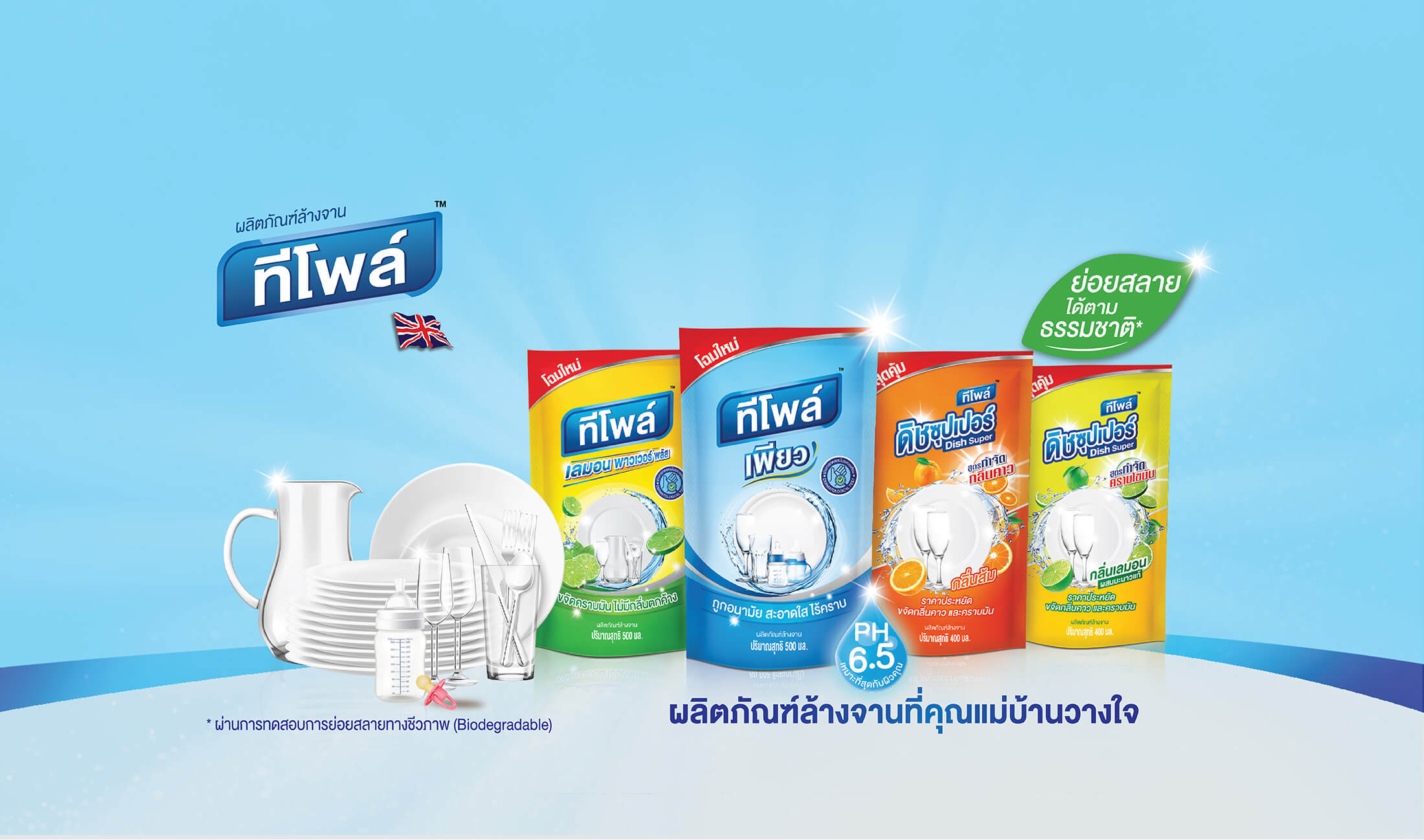 Home – SWC – Sherwood Corporation Public Company Limited